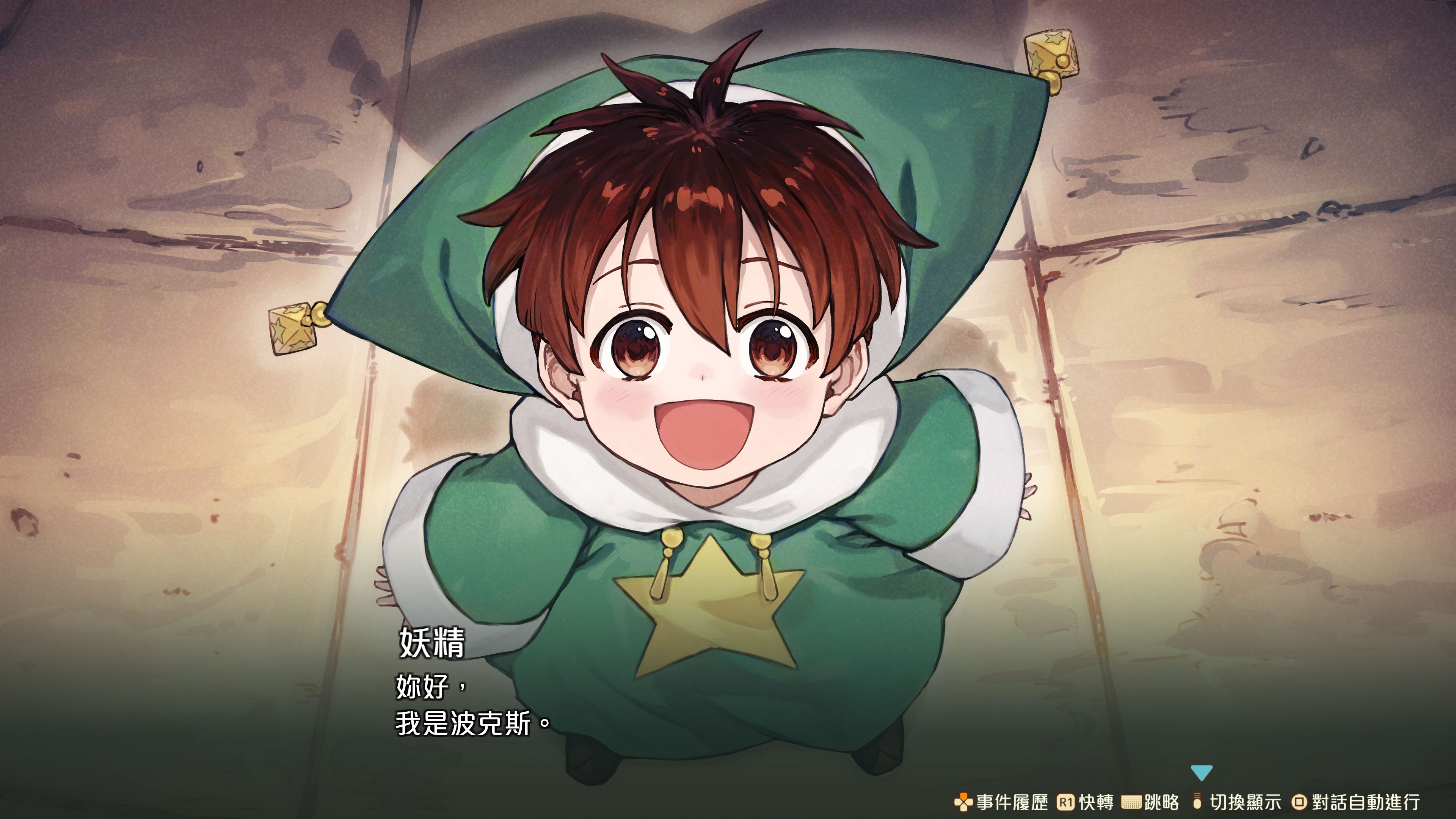 《玛莉的炼金工房 Remake ～萨尔布鲁克的炼金术士 》 繁体中文版2023年 7 月 13 日 (四) 发售决定！ 178