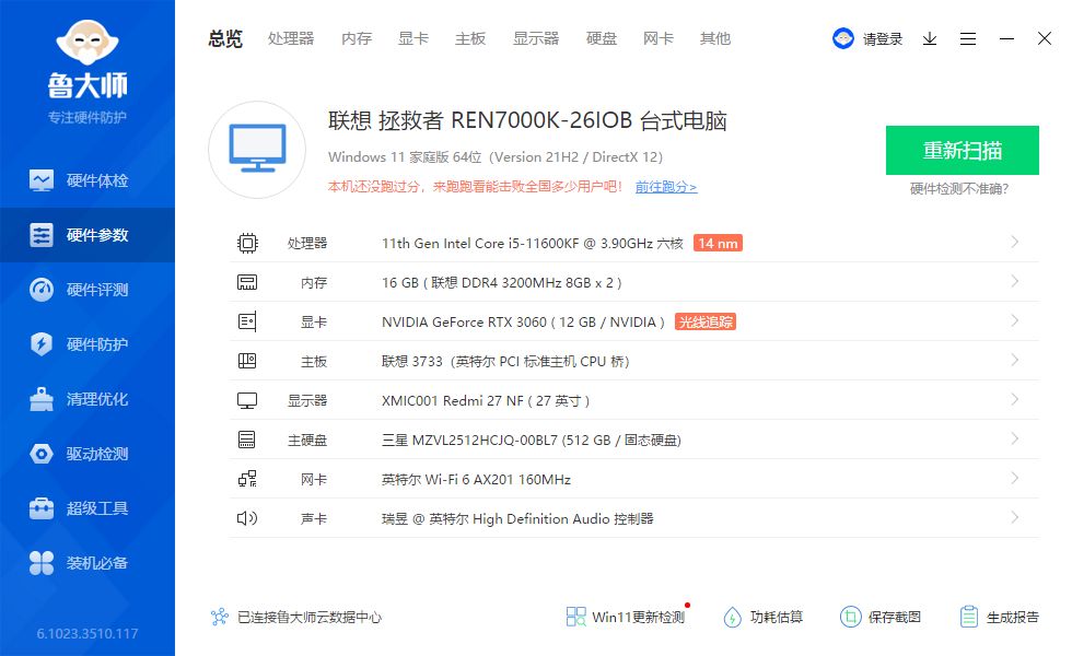 [询价]2021刃7000k 22年补了3060 现在能出什么价 NGA玩家社区