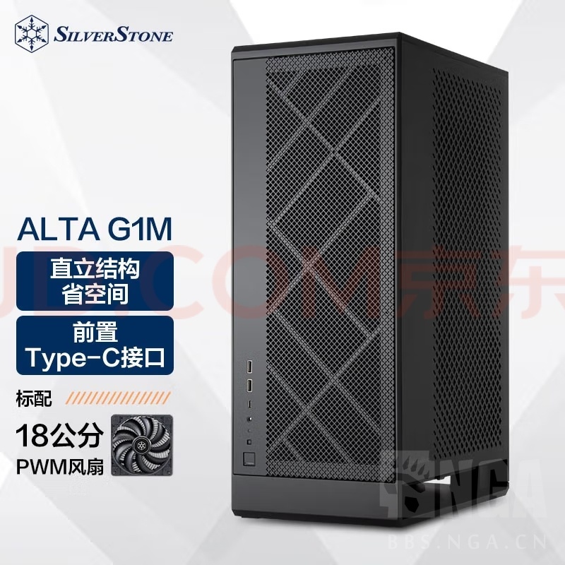 已出: 出银欣 g1m matx机箱 309 到付 NGA玩家社区