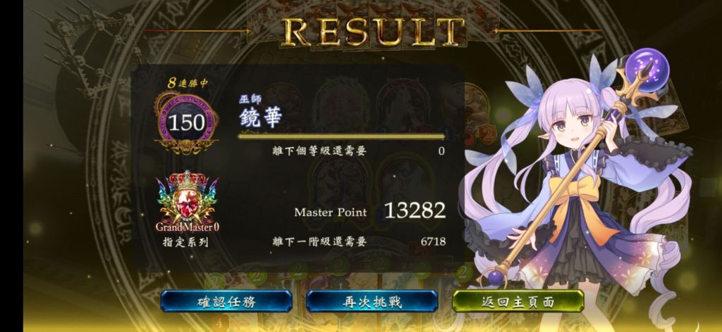 [法师]投入3张反转之翼！国际服GM段8连胜七能法。 NGA玩家社区