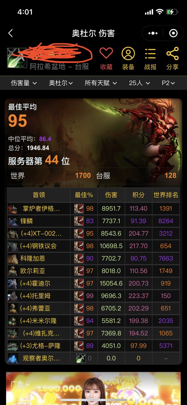 阿拉希部落DZ FS求组10H团 NGA玩家社区