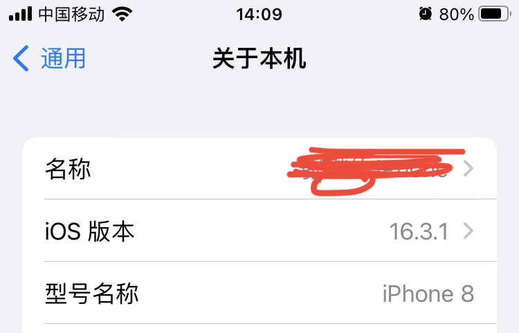 [破事氵][ios]昨晚心血来潮升级到ios16 NGA玩家社区