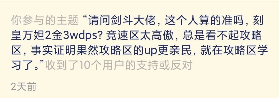 [闲聊杂谈]3.7w刻皇dps后续 NGA玩家社区