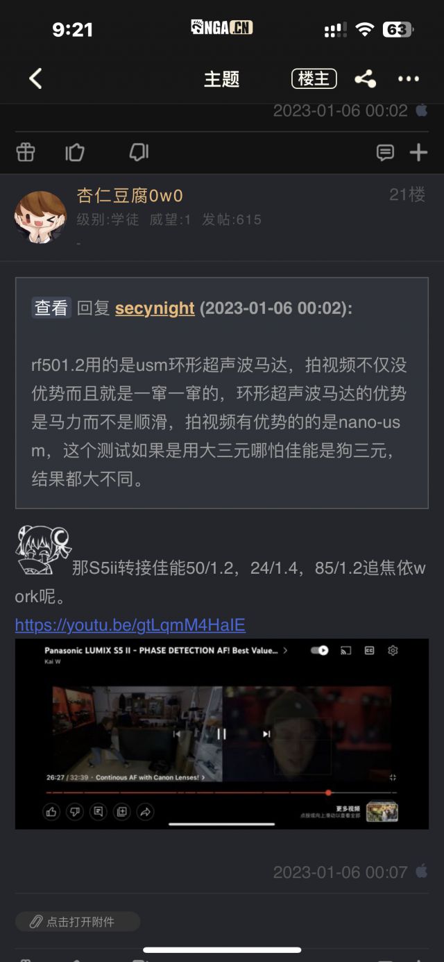 松下S5二代拍照性能B站评测—就是一坨翔 NGA玩家社区