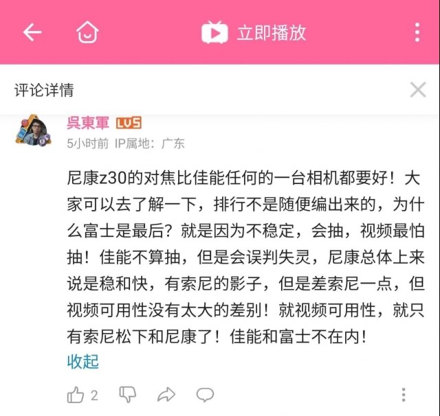 松下S5二代拍照性能B站评测—就是一坨翔 NGA玩家社区