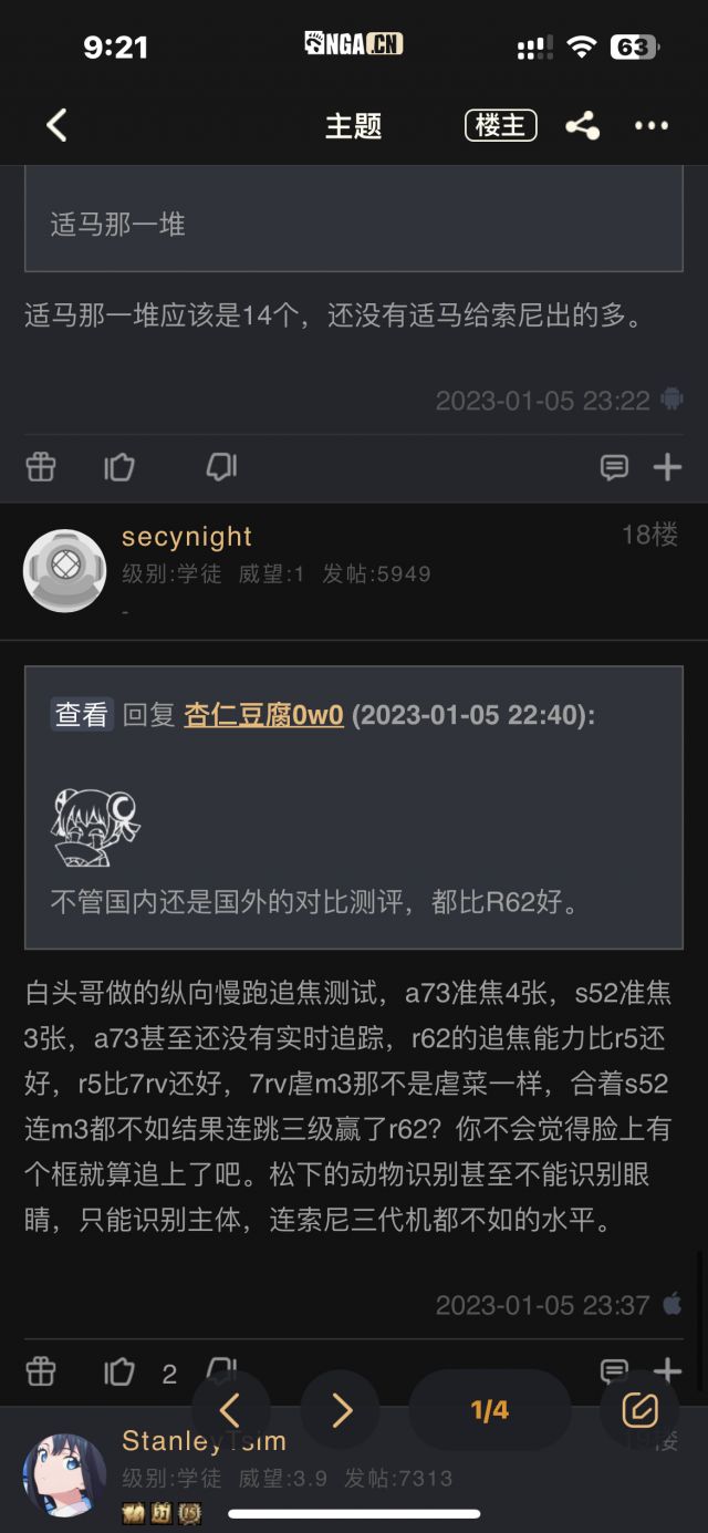 松下S5二代拍照性能B站评测—就是一坨翔 NGA玩家社区