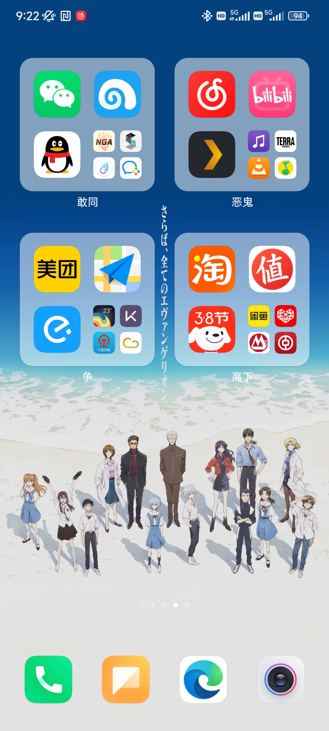 [其他] EVA终的海报意外地非常适合手机壁纸 NGA玩家社区