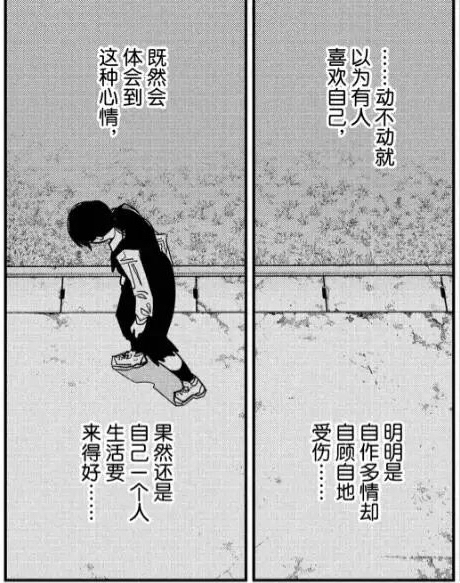 电锯人 121话 NGA玩家社区