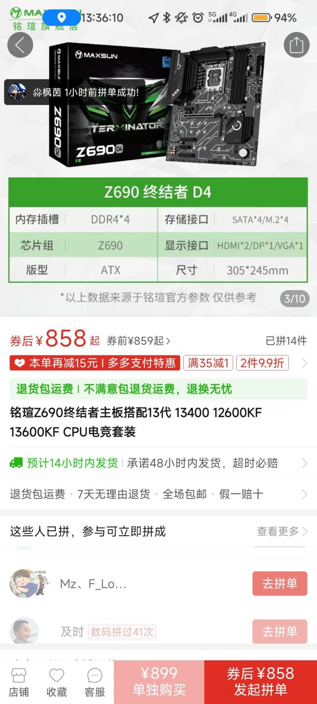 就差主板啦！铭瑄690和一线660怎么选？ NGA玩家社区