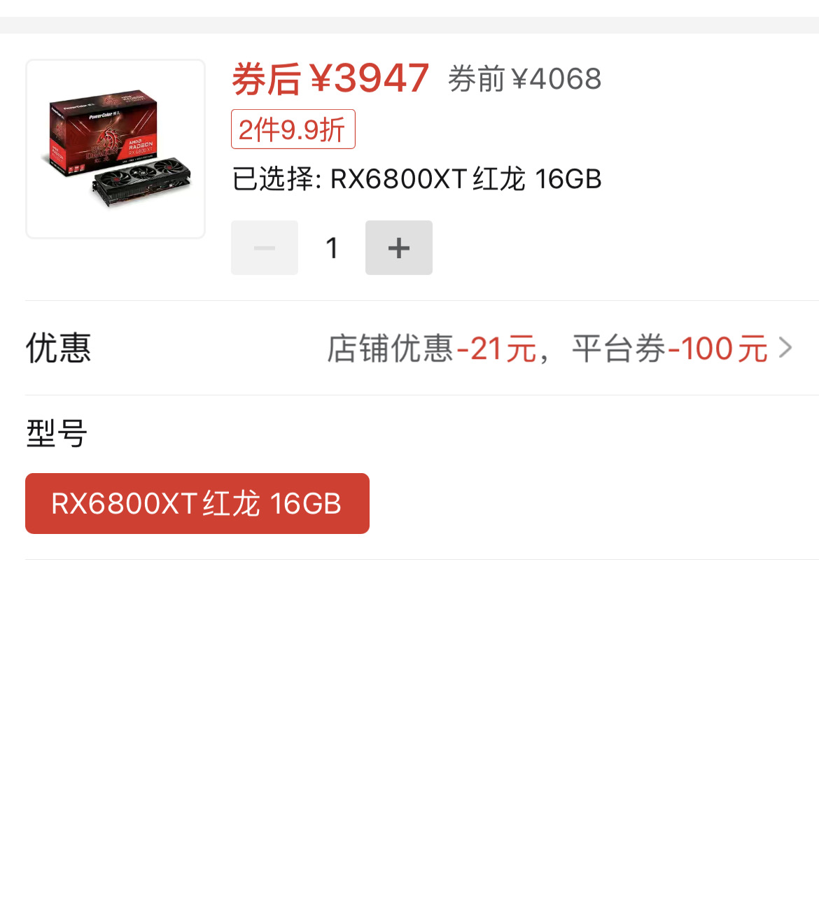 撼讯的6800XT怎么样？ NGA玩家社区