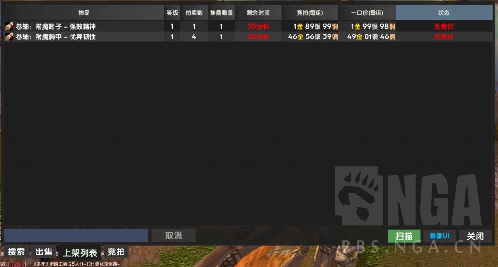 [汉化][插件]AUX for WLK v3.2.3 NGA玩家社区