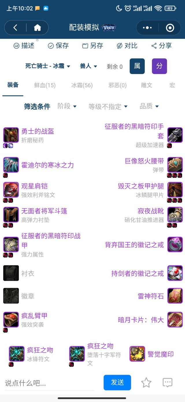 [冰DK]冰四件套和散件选择疑问 NGA玩家社区