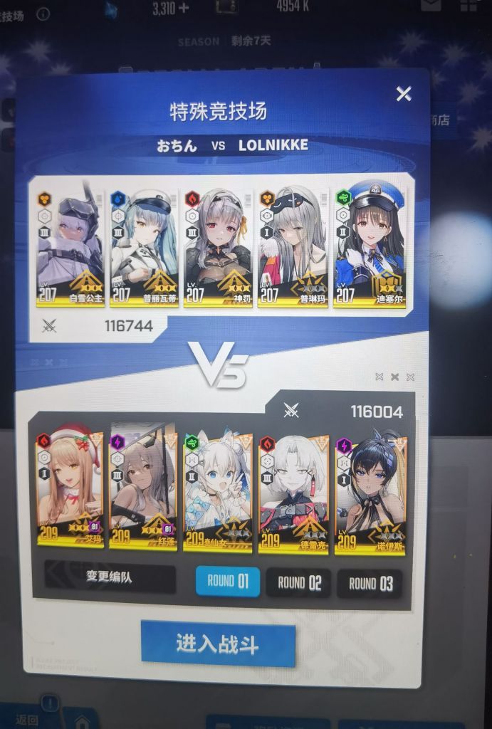 [讨论] [攻略] PJJC高速队伍自由搭配攻略！复活BUG修复、玛奇玛的加入会对竞技场带来怎样的冲击？ NGA玩家社区