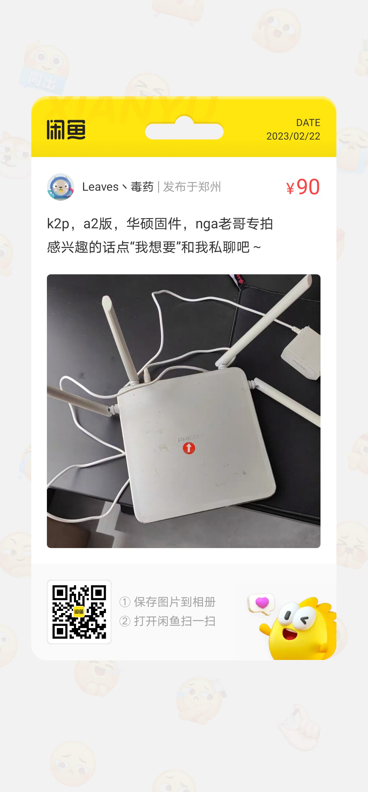 已出 出个闲置k2p NGA玩家社区