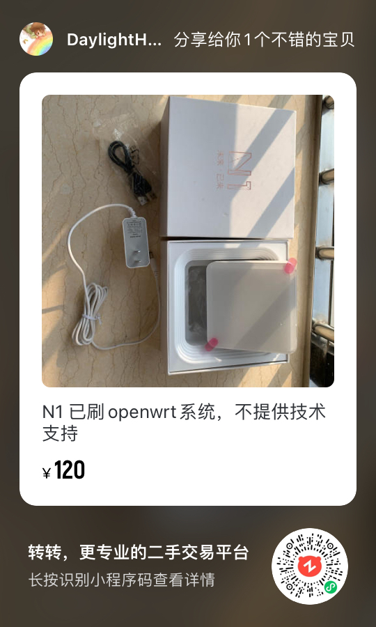 出斐讯N1盒子，已刷openwrt旁路由 NGA玩家社区
