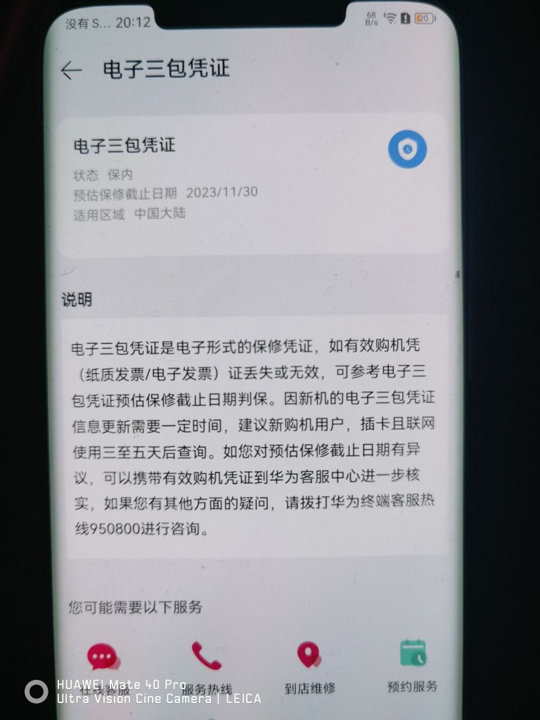 mate50pro 8加512 破晓 NGA玩家社区
