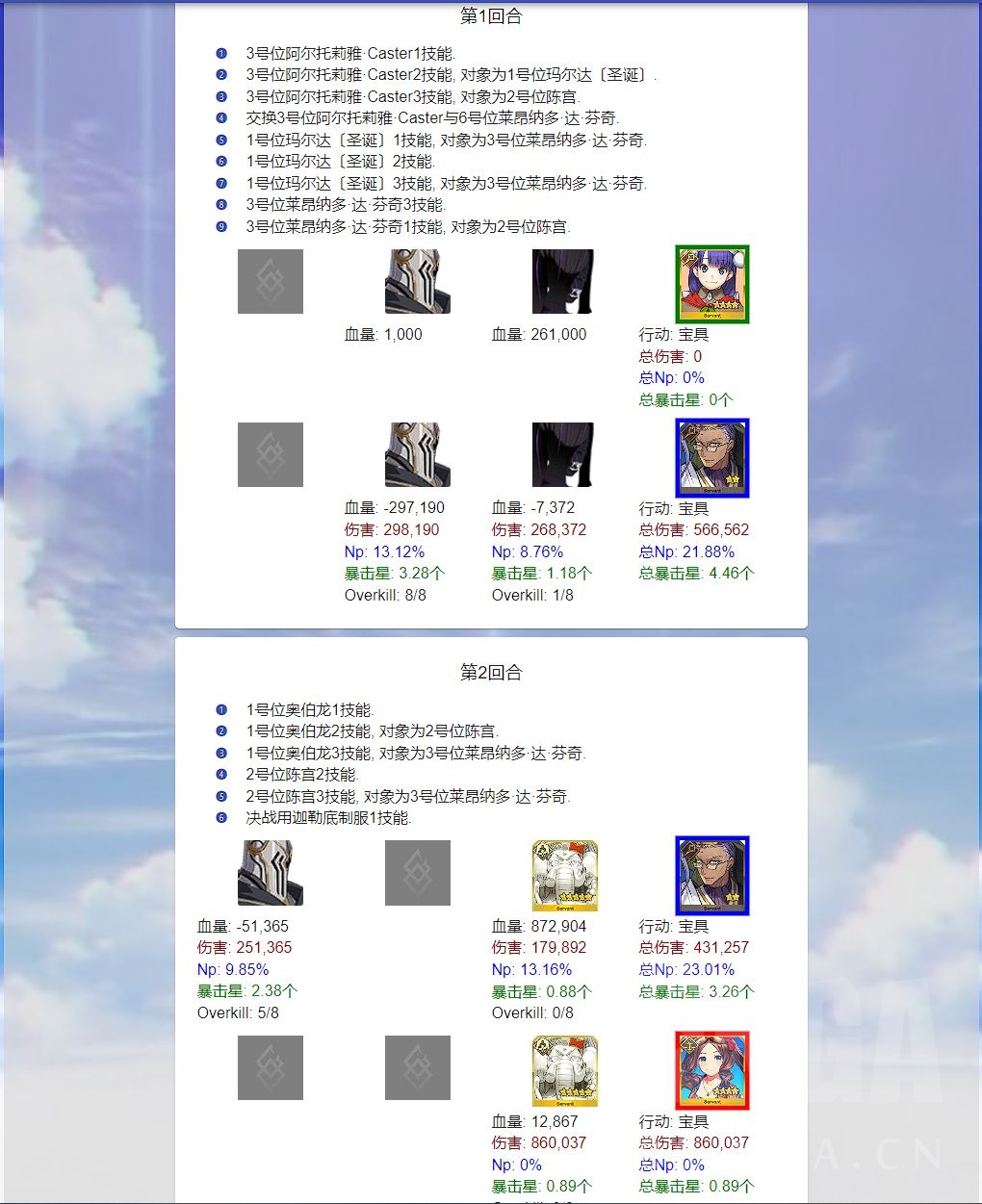 [组队研究] [日服活动] 分享一个日服3免费从者+拐的阵容，4宝具6加成2T需要交1巧克力 NGA玩家社区