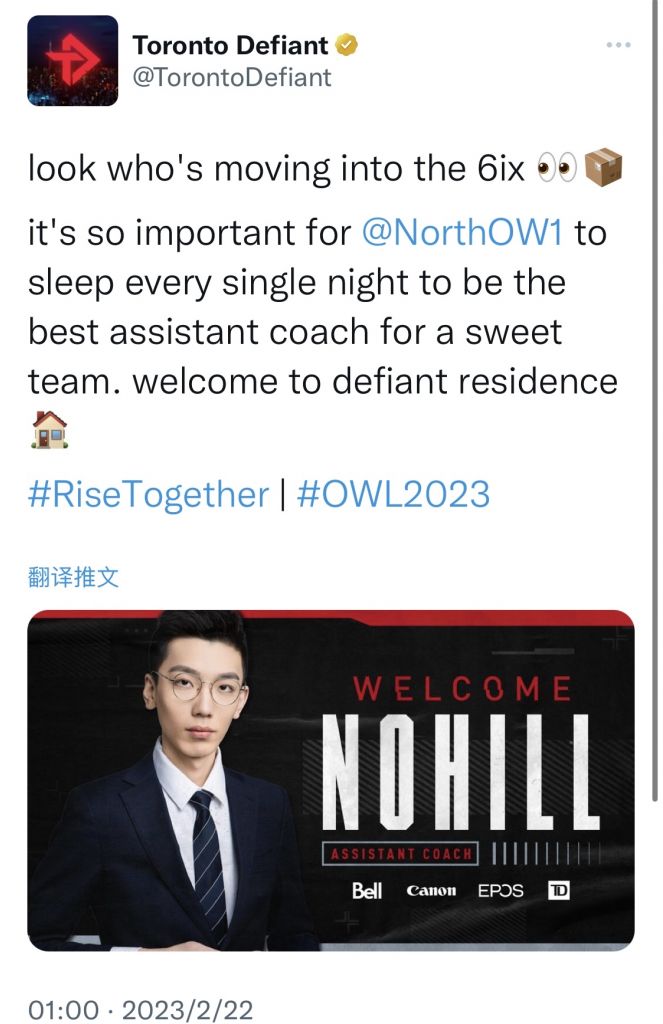 [搬运]多伦多捍卫者队官宣助教NOHILL NGA玩家社区