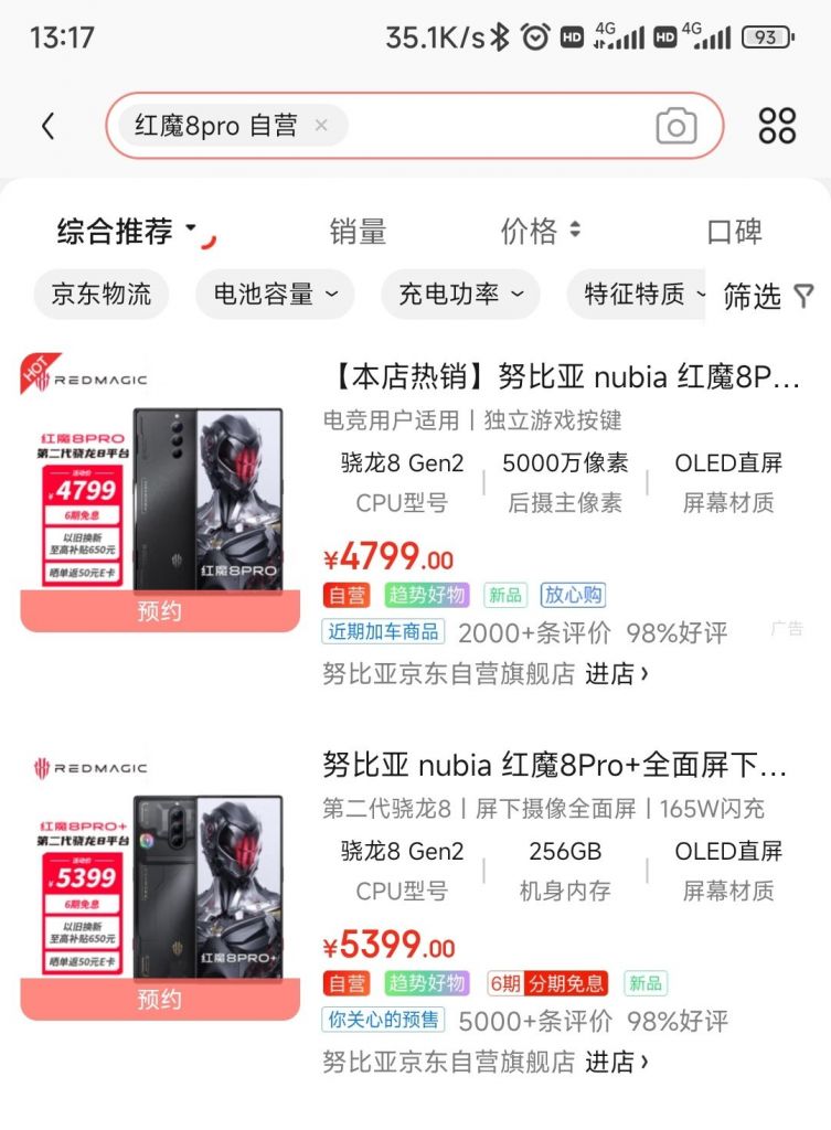 红魔8Pro真是耍猴又没诚意 NGA玩家社区