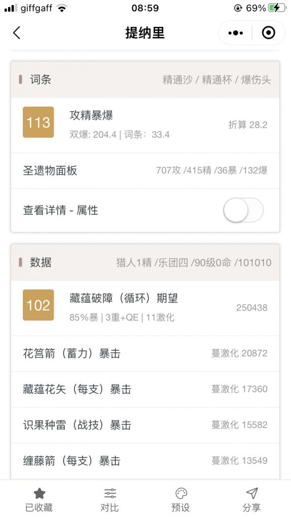 [提问氵]ysin的小提标准那么高的吗 NGA玩家社区