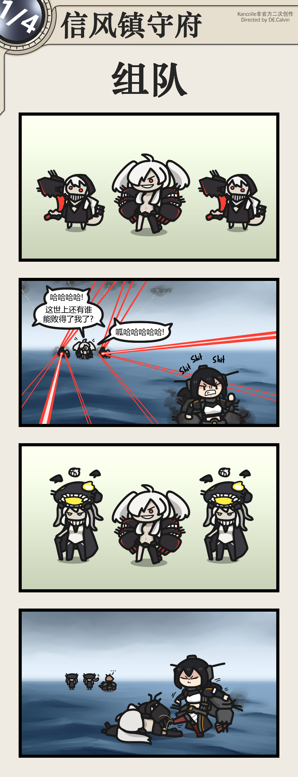[舰colle] [子供向] 信风镇守府 同人四格漫画 NGA玩家社区