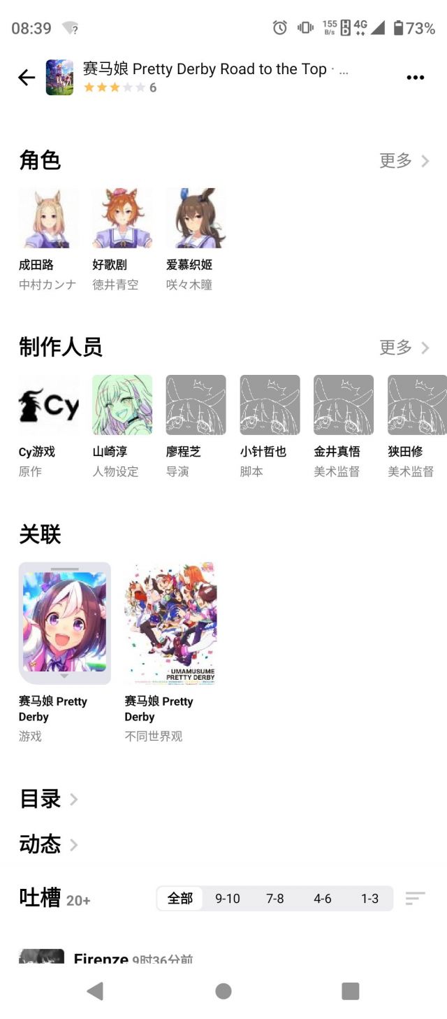 这么来看cy对pcr动画第二季还是挺满意的 178