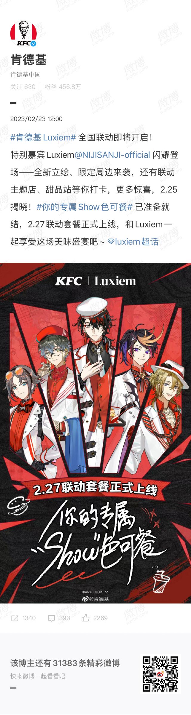 我去，KFC联动luxiem NGA玩家社区