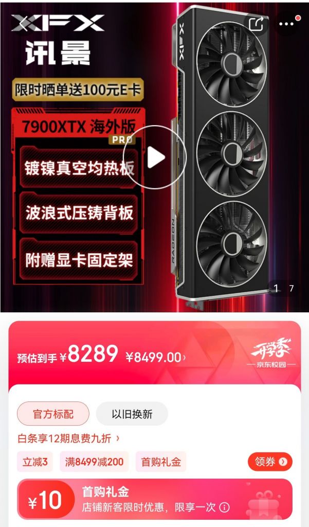 7900xtx降价也太快了！ NGA玩家社区