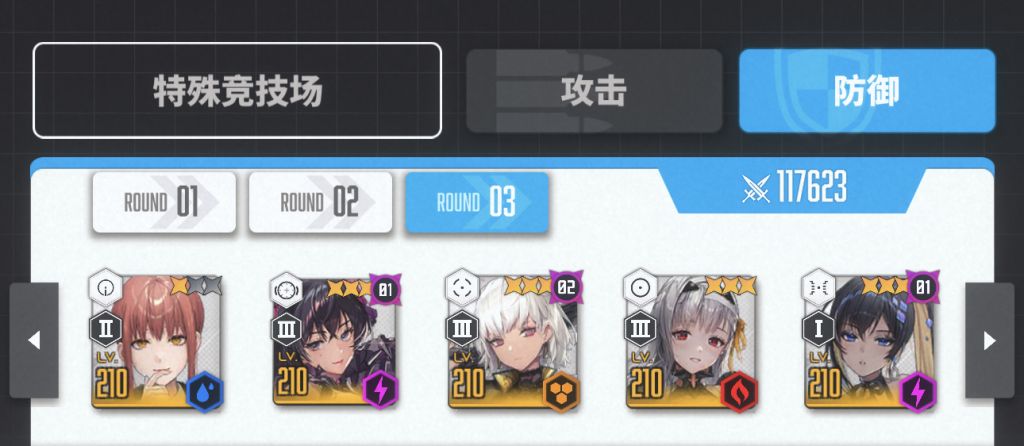 [讨论] [攻略] PJJC高速队伍自由搭配攻略！复活BUG修复、玛奇玛的加入会对竞技场带来怎样的冲击？ NGA玩家社区