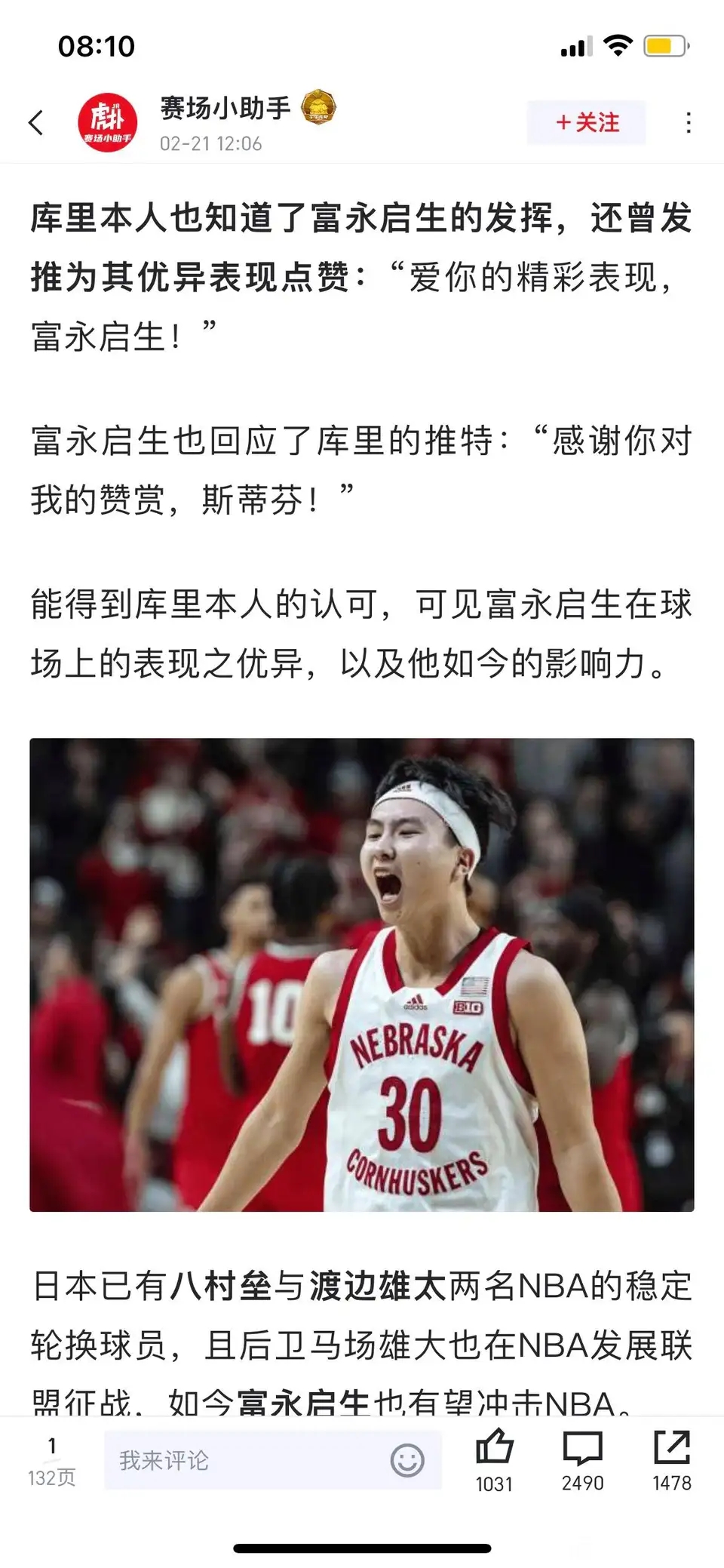 富永启生在ncaa五场狂砍118分，他会是日本下一个nba球员吗？ NGA玩家社区