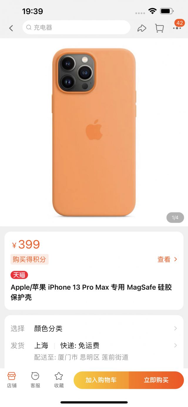 出一个官方13pm硅胶手机壳 NGA玩家社区