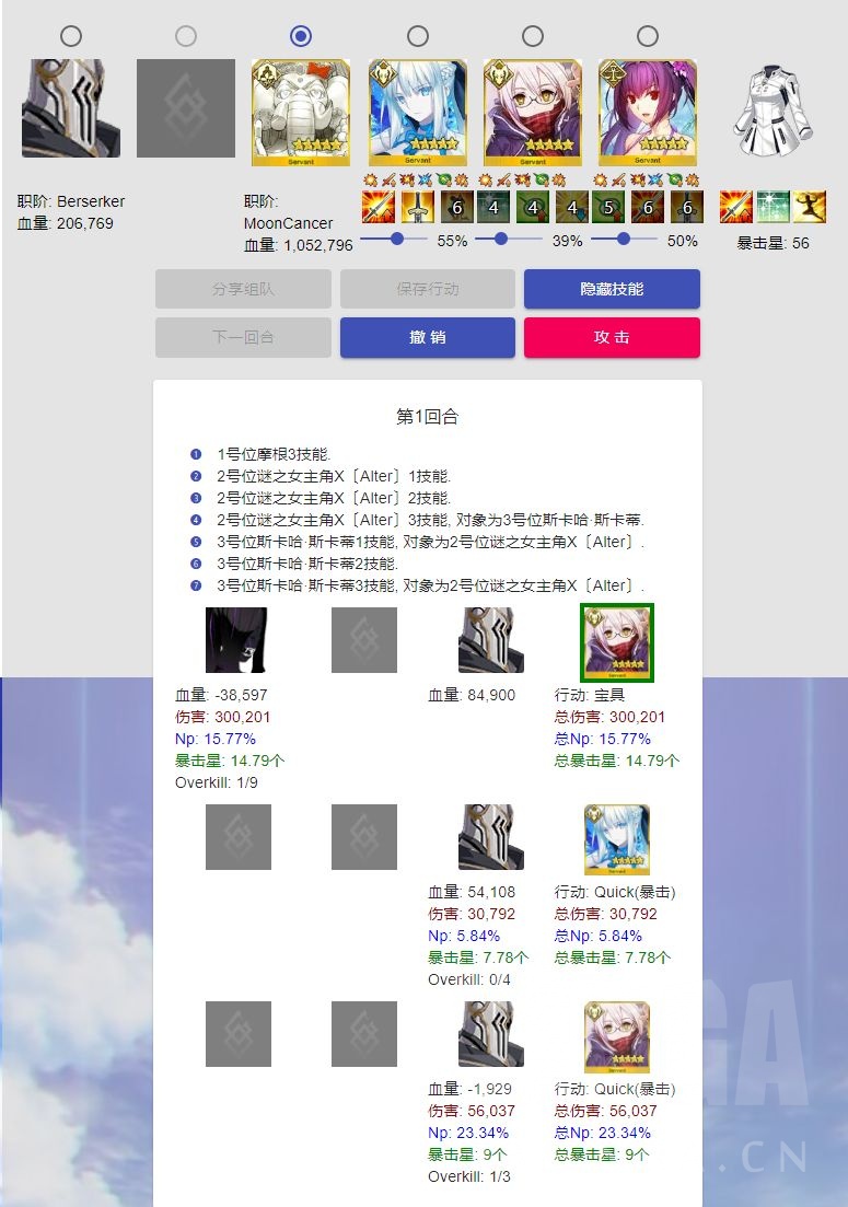 [日服] BX摩根90++情人节不重名六加成组队 178