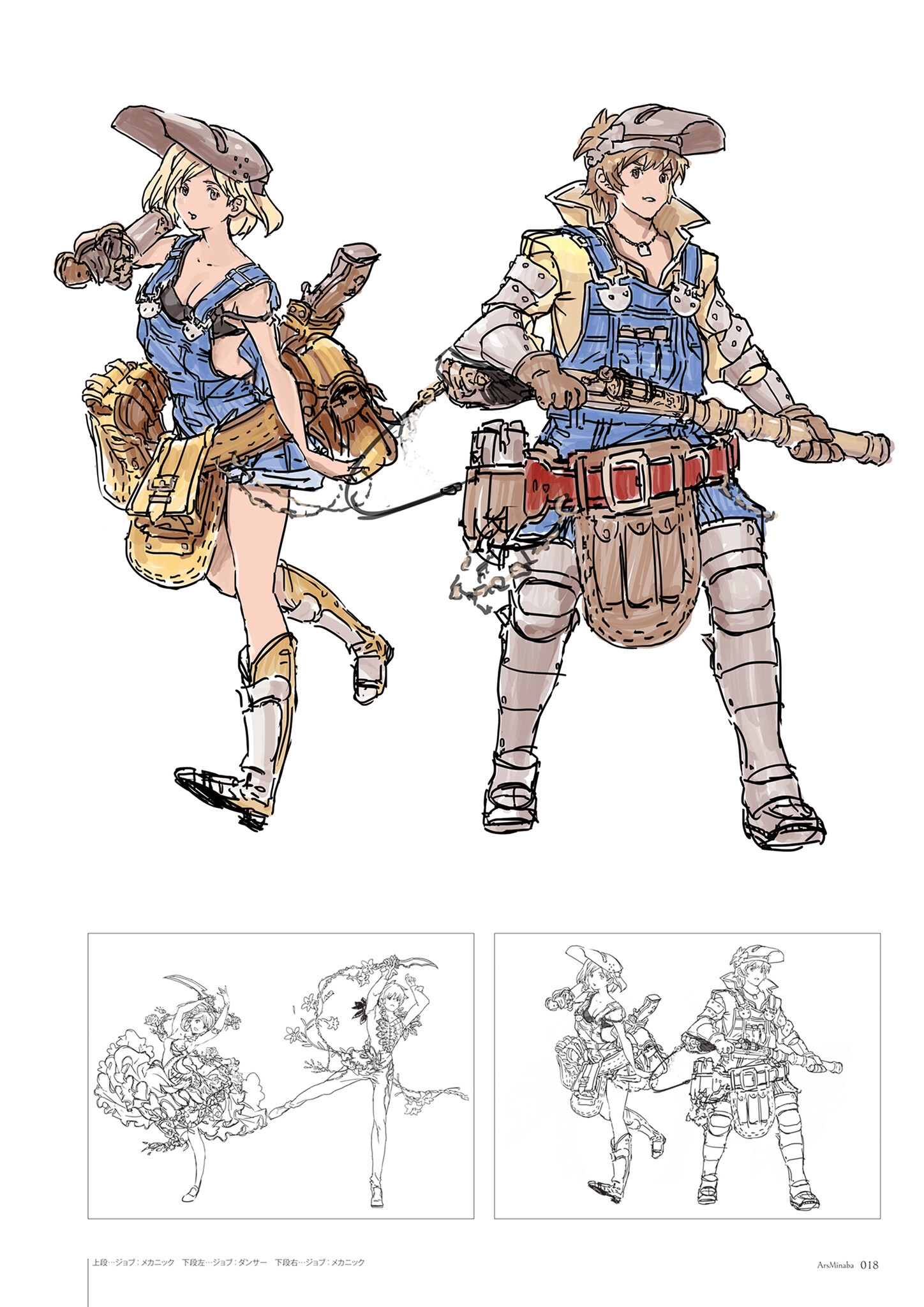 [周边线下] [多图]Ars Minaba -皆葉英夫の'原点'たち- gbf部分 NGA玩家社区