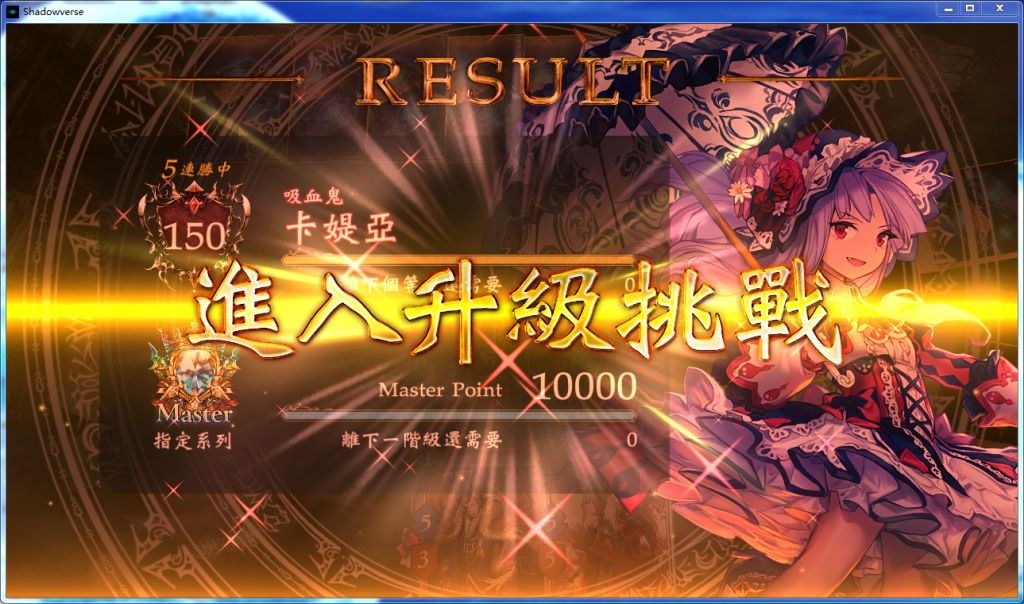 [指定模式] [吸血鬼] 打箱子狂暴上分，胜场23/25，最高18连胜上gm的狂乱鬼 NGA玩家社区