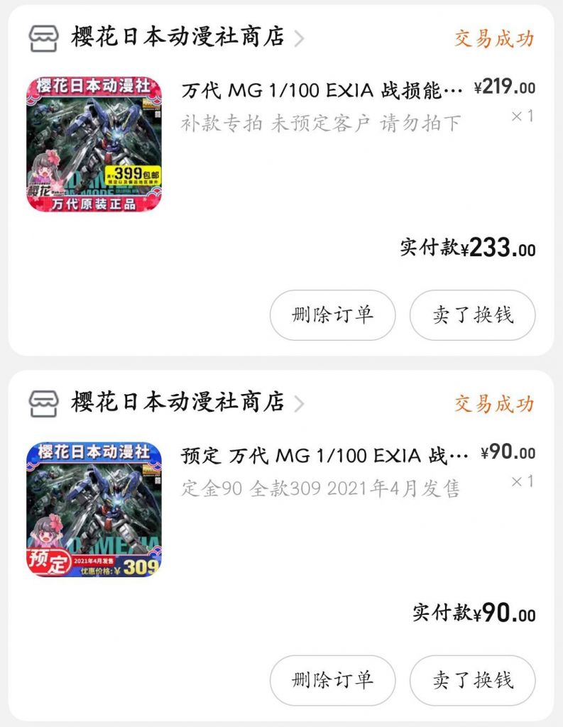 mg能天使豪华版还会再版吗？ NGA玩家社区