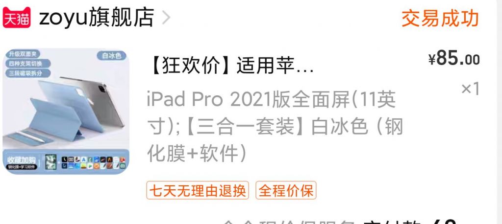 求推荐 iPad Pro 11 保护套！ NGA玩家社区