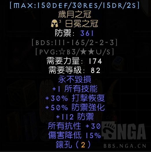 [讨论] S3赛季的2S/30R/15DR满变年纪/岁月之冠，求估价 NGA玩家社区