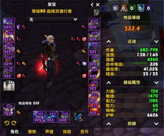 [wlk] [PVE] [刺杀贼] ULD刺杀贼WCL冲分细节指南 178
