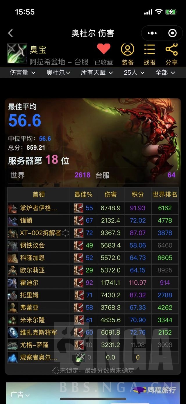 [wlk] [PVE] [刺杀贼] ULD刺杀贼WCL冲分细节指南 178