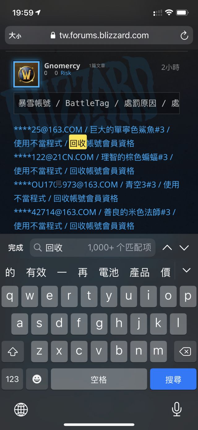 2月23日封号名单(外挂脚本跳跳等1300+ NGA玩家社区
