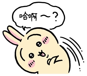 此贴已完结，找到了好多表情包 178