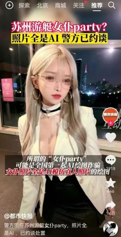 骗子也玩起了ai 178