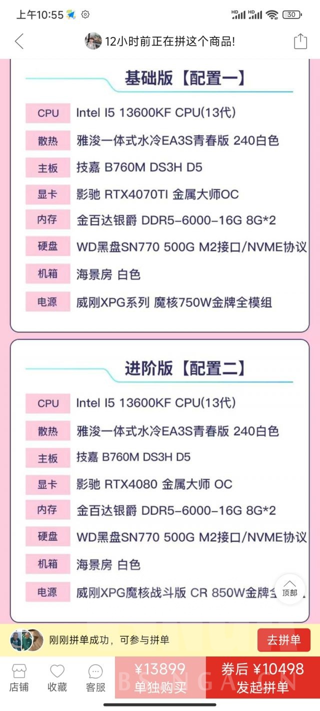 pdd上1w出头的4080主机能信吗 NGA玩家社区