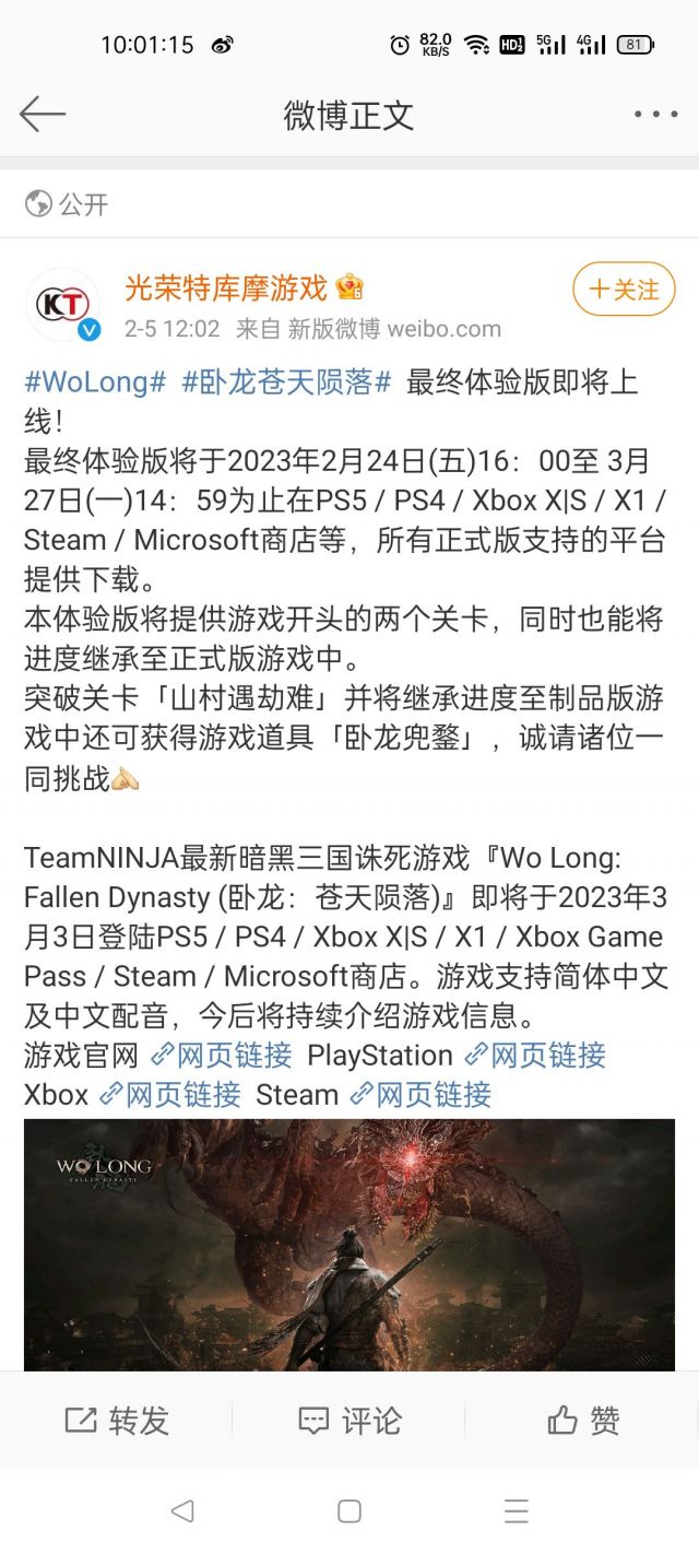 XGP今天能玩到卧龙的demo吗？ NGA玩家社区