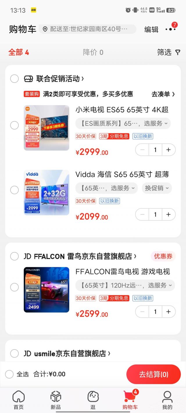 2K多价位65寸电视 178