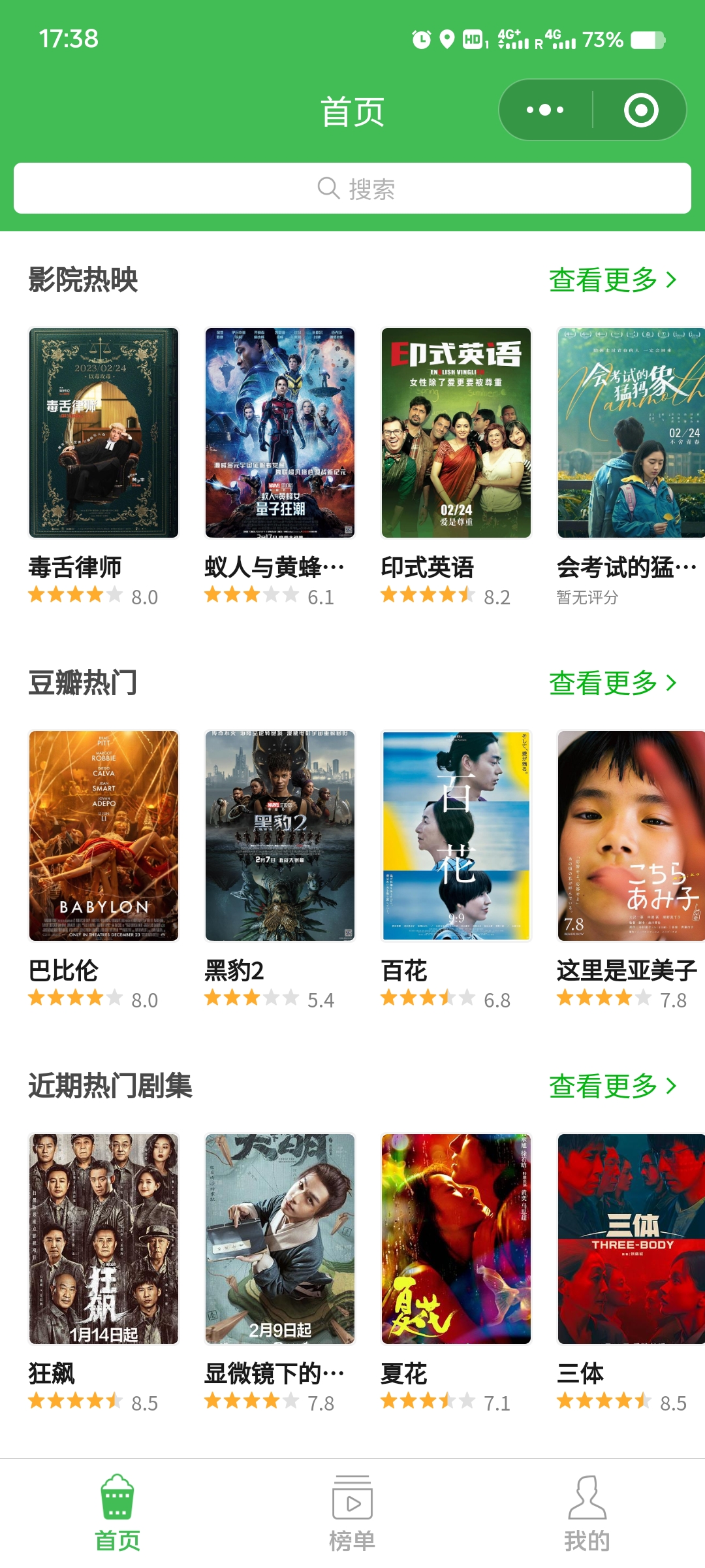 如果只关注影视，豆瓣的小程序可比APP好用多了 NGA玩家社区