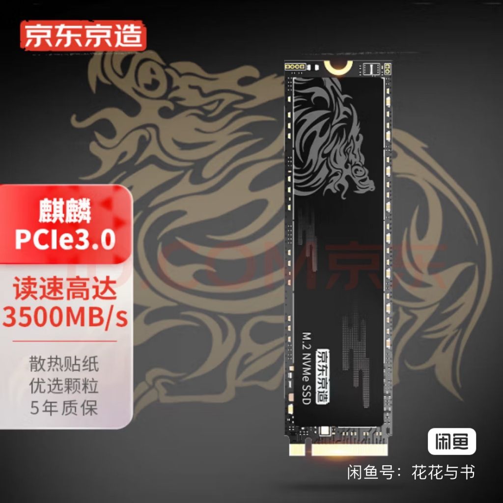 出一个全新京东京造ssd 1T NGA玩家社区