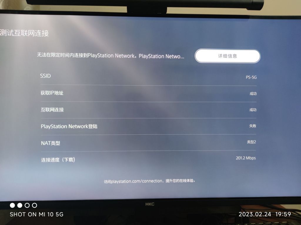 PlayStation network登陆失败 NGA玩家社区