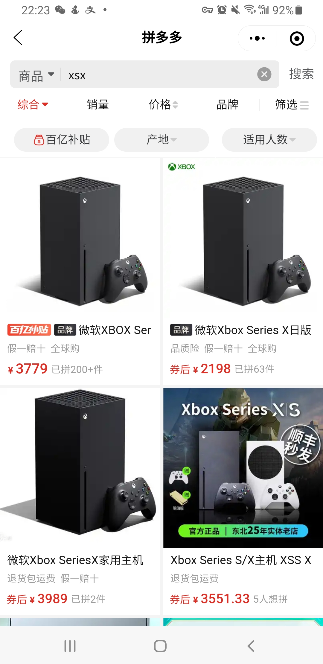 这pdd的日版xsx价格如何？ NGA玩家社区