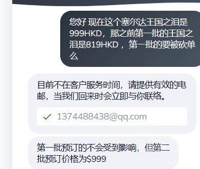 [Switch相关]2000fun的王国之泪典藏版要放货了 NGA玩家社区
